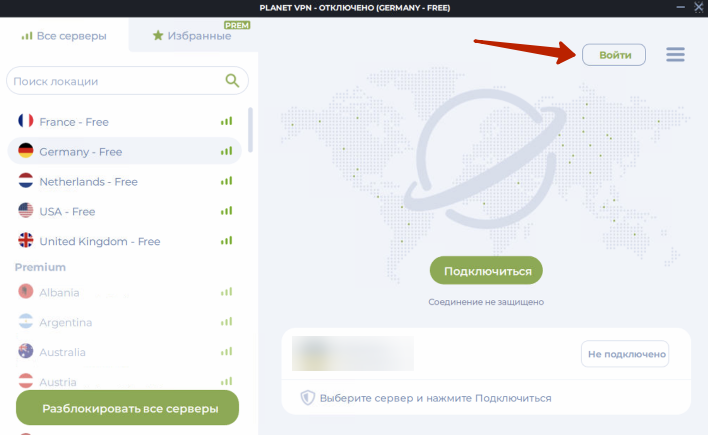 Как авторизоваться и начать работу с приложением Planet VPN для Windows. – Planet VPN