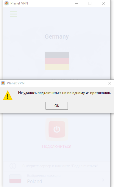 Не подключается на Windows – Planet VPN